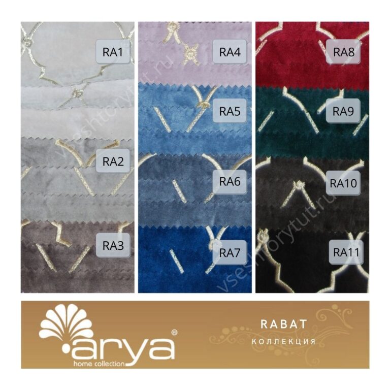 💫 Купить Ткань портьерная Arya Home RABAT, артикул RA5 по лучшей цене в ...